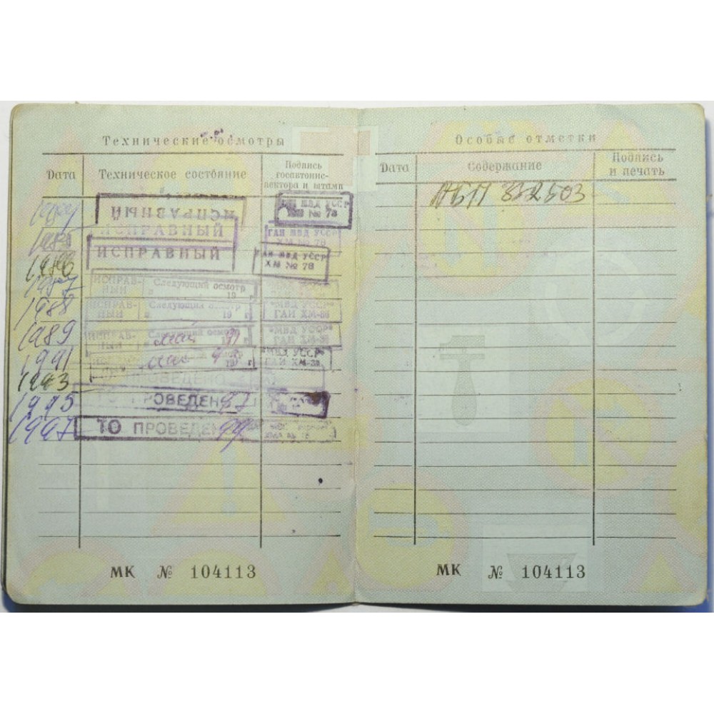 Technical passport URAL M67-36 (1984)